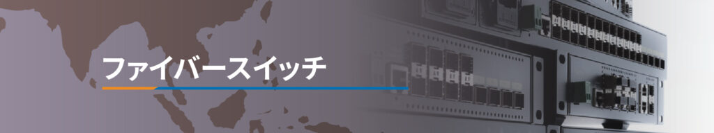 ESWシリーズ - Connection Technology Systems Inc.